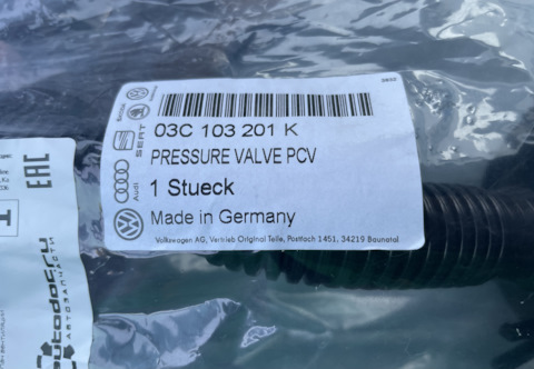 03C103201K Клапан VAG | Запчасти на DRIVE2
