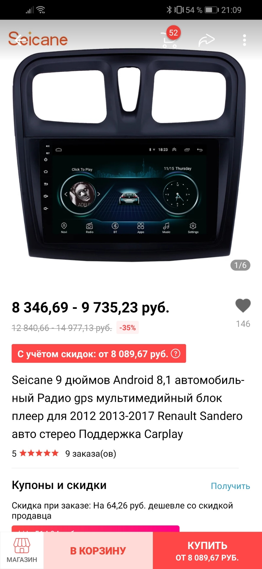 Автомагнитола — Renault Sandero Stepway (2G), 1,6 л, 2019 года ...