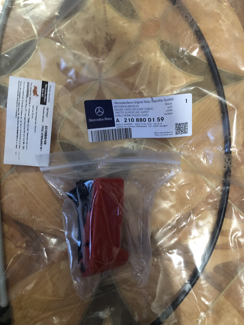 A2108800159 Трос открывания капота Mercedes | Запчасти на DRIVE2