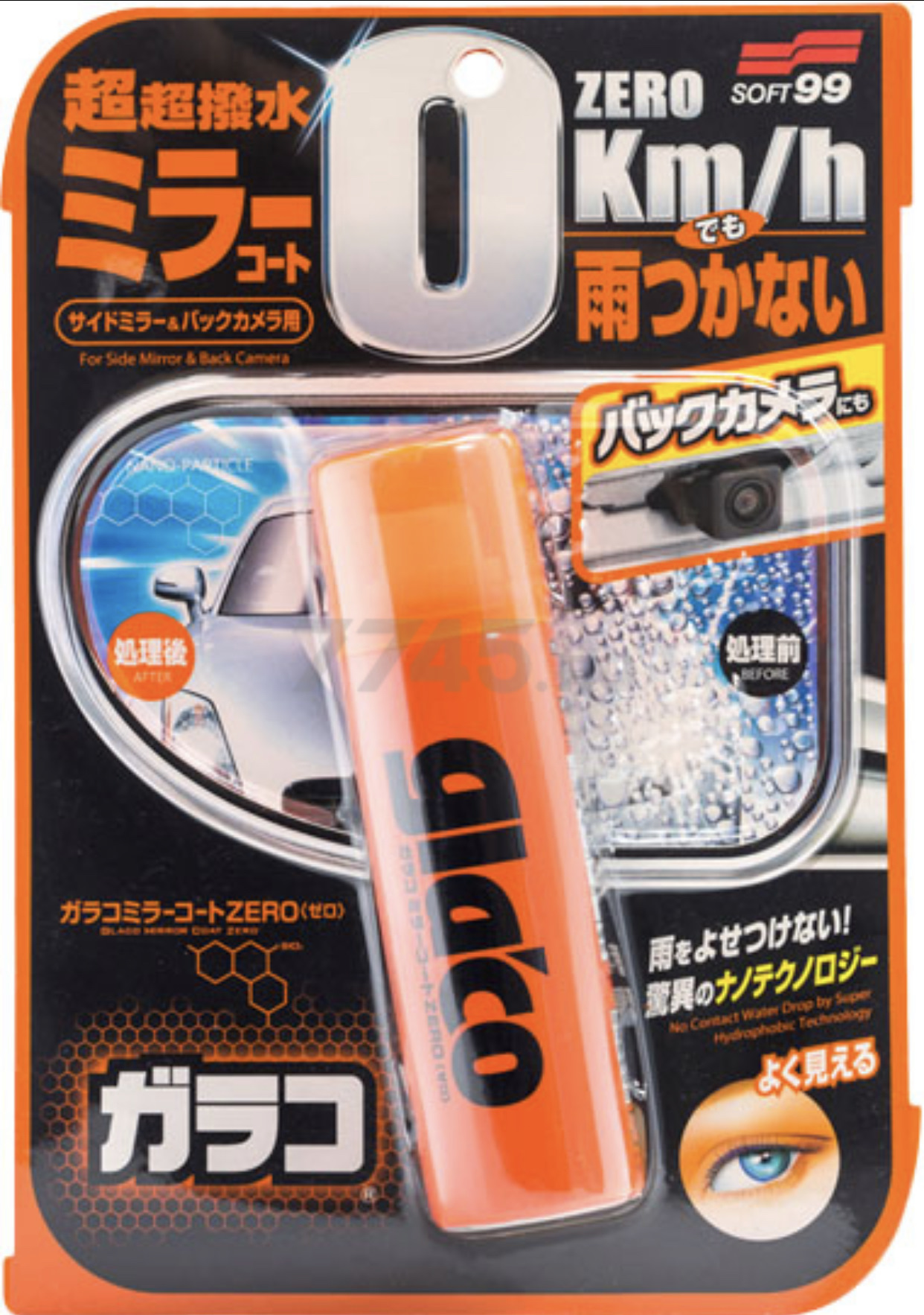 Soft99 Ultra Glaco и Glaco Zero — Mazda CX-3, 1,5 л, 2015 года | мойка | DRIVE2