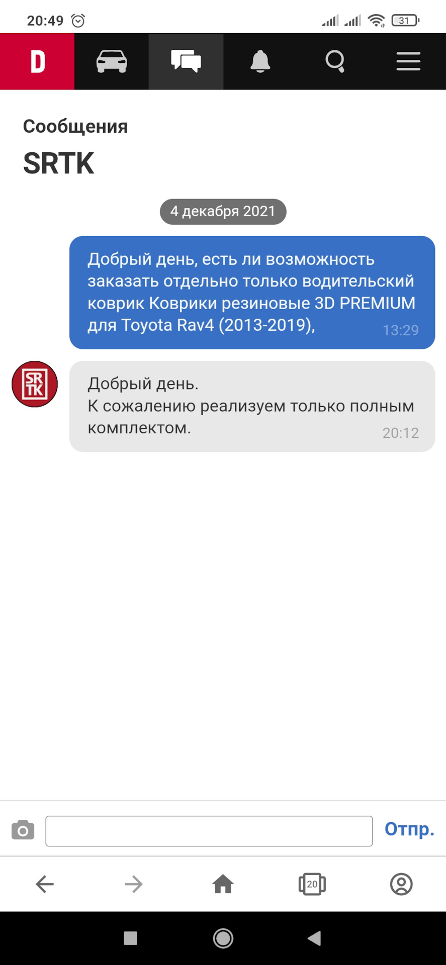 SRTK. Коврики в салон. Продукция которую не посоветую никому. — Toyota ...