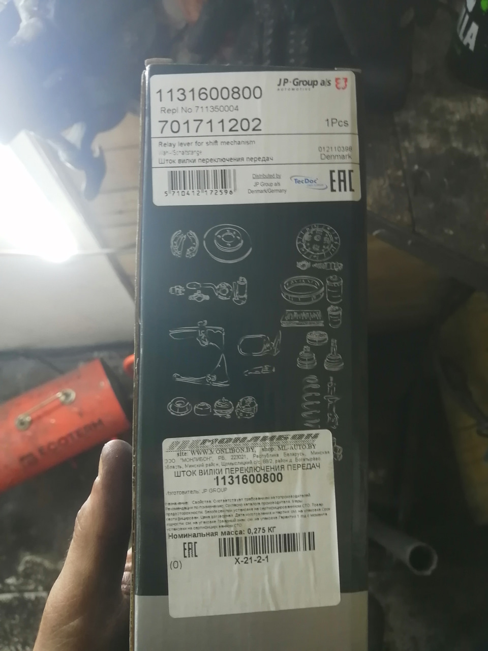 701711202 Рычаг механизма переключения передач КПП / VW T-4 91-96 VAG ...