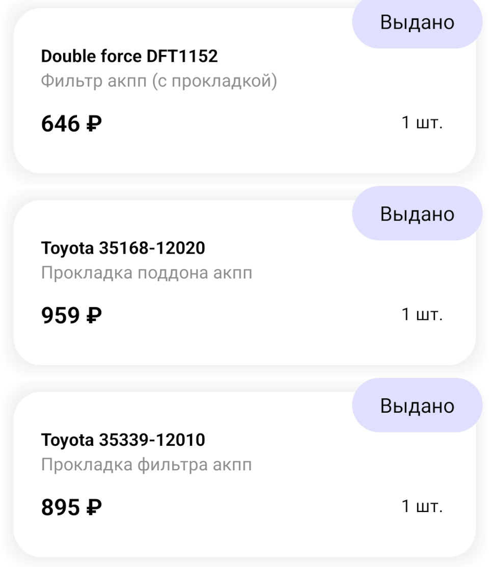 DFT1152 Double Force | Запчасти на DRIVE2