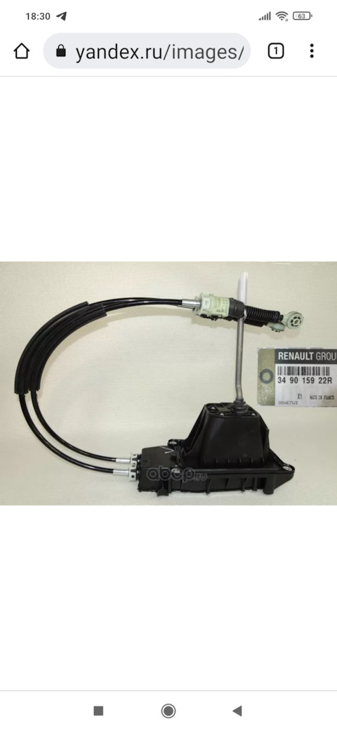 349015922R Рычаг переключения передач в сборе RENAULT | Запчасти на DRIVE2