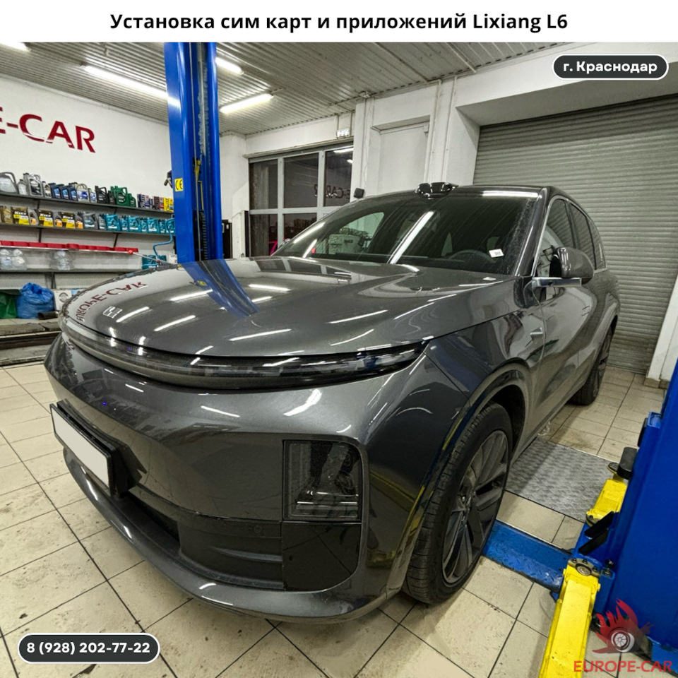Установка российских сим карт и приложений Lixiang L6, L7, L8, L9. Привязка мастер аккаунтов ...