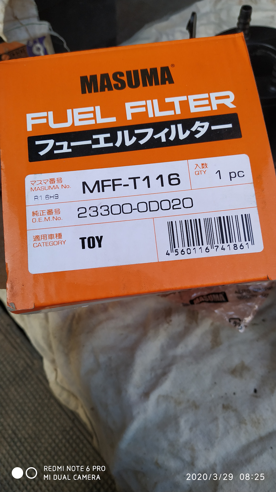 MFFT116 Фильтр топливный MASUMA | Запчасти на DRIVE2