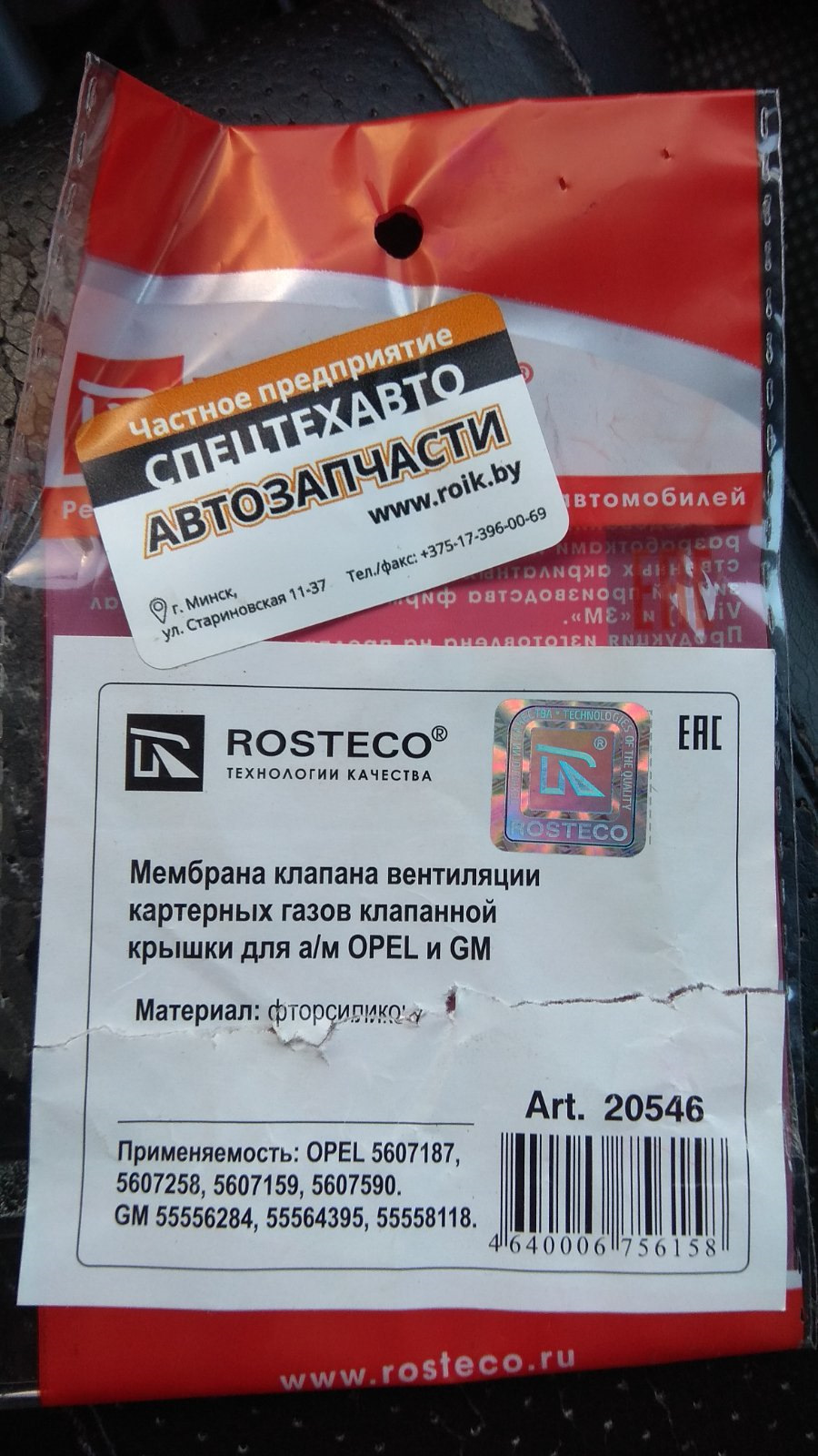 Замена мембраны клапанной крышки z16xer — Opel Astra H GTC, 1,6 л, 2007 ...