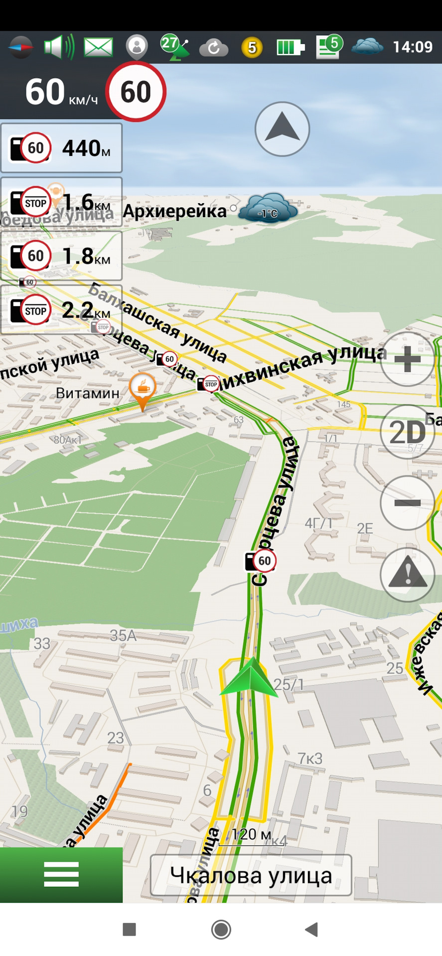 Как уровнять скорость на спидометре с реальной (GPS) — Lada Vesta SW ...