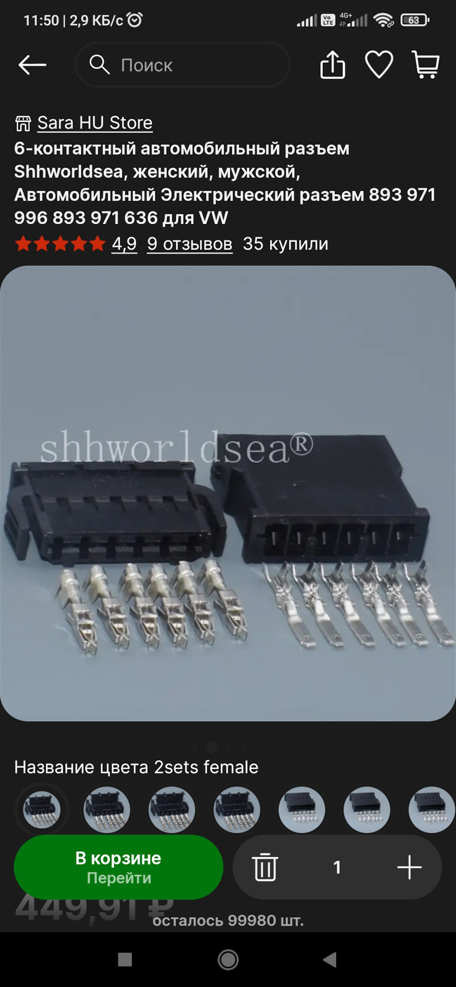 893971636 РАЗЪЕМ / GEHAEUSE VAG | Запчасти на DRIVE2