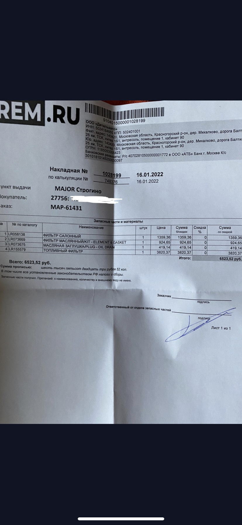 LR155579 Топливный фильтр Jaguar Land Rover | Запчасти на DRIVE2