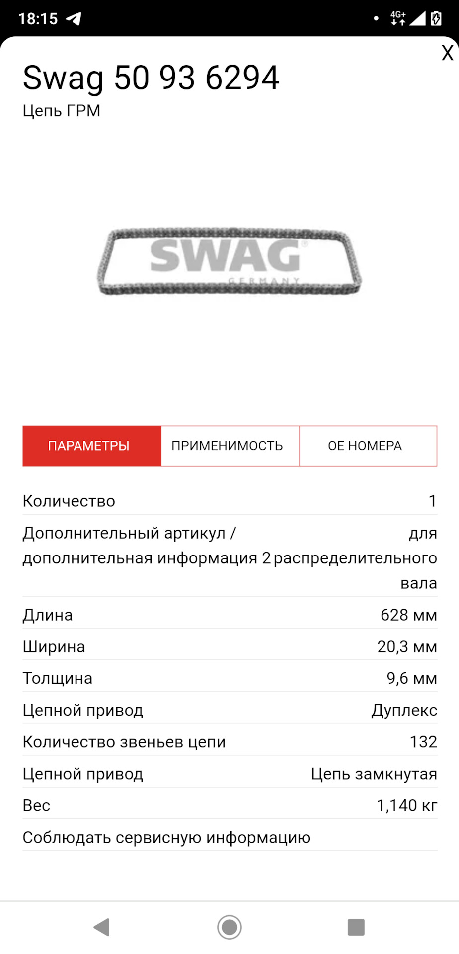 ВРЕМЕННАЯ ЗАПИСЬ. ОЧЕНЬ ОПЕРАТИВНО НУЖЕН СОВЕТ — Ford Transit (6G), 2 л, 2001 года | запчасти ...