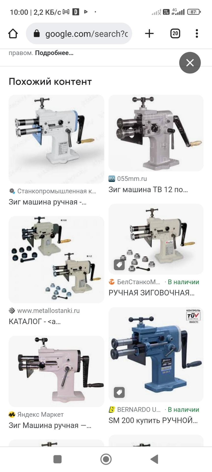 Зиг машина выбор. — Audi 100 (C3), 2,5 л, 1990 года | просто так | DRIVE2