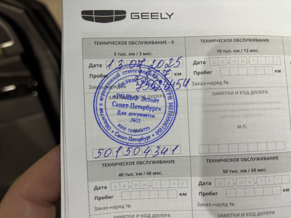 5️⃣Так и думал… поломалась… 😅 — Geely Coolray (2023), 1,5 л, 2024 года ...