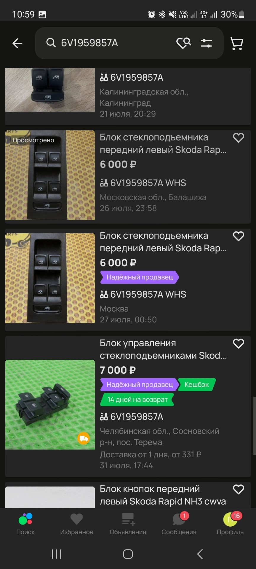 6V1959857A Блок кнопок управления двери SKODA FABIA 2015 -/RAPID 2013 ...