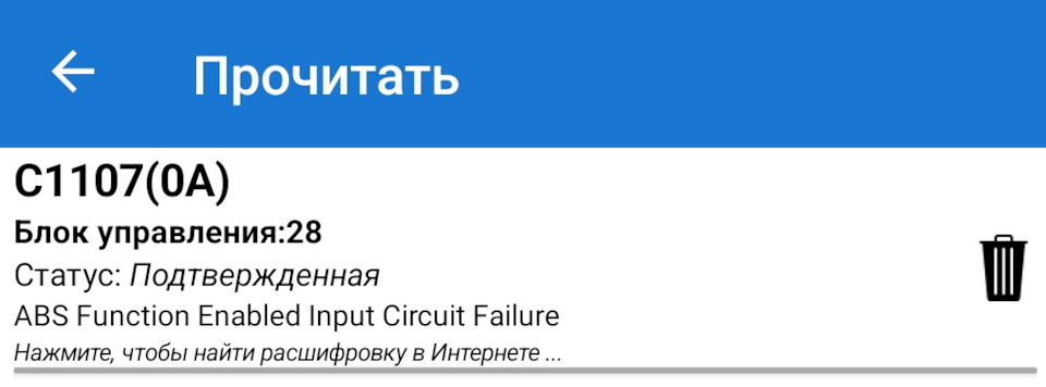 Замена переднего правого кольца ABS (DTC C1107) и ступичного подшипника ...