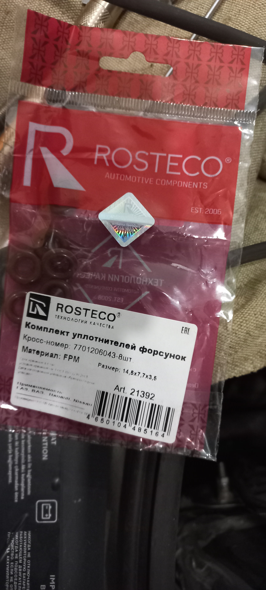 7701206043 Уплотнительные кольца форсунки RENAULT | Запчасти на DRIVE2