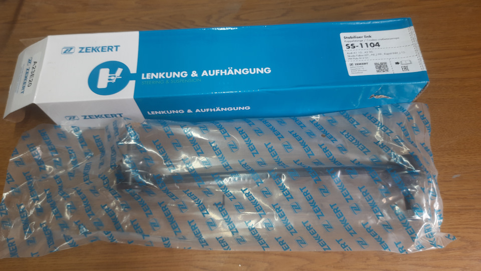 Новые стойки стабилизатора Zekkert. 👀 — Volkswagen Polo liftback, 1,6 л, 2021 года | запчасти ...