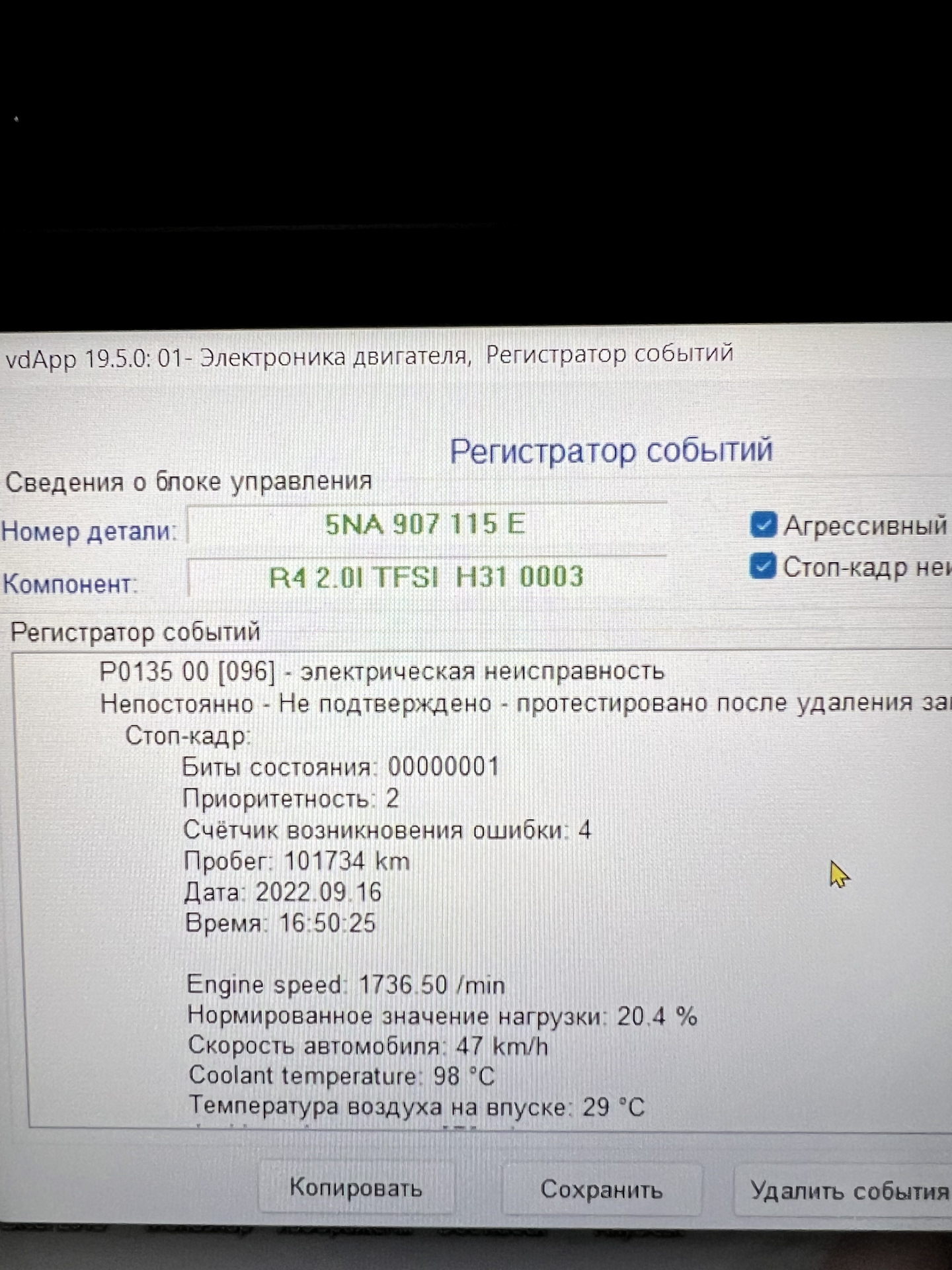 Замена лямбда-зонда (BOSCH 0258027215) — Skoda Kodiaq (1G), 2 л, 2019 ...