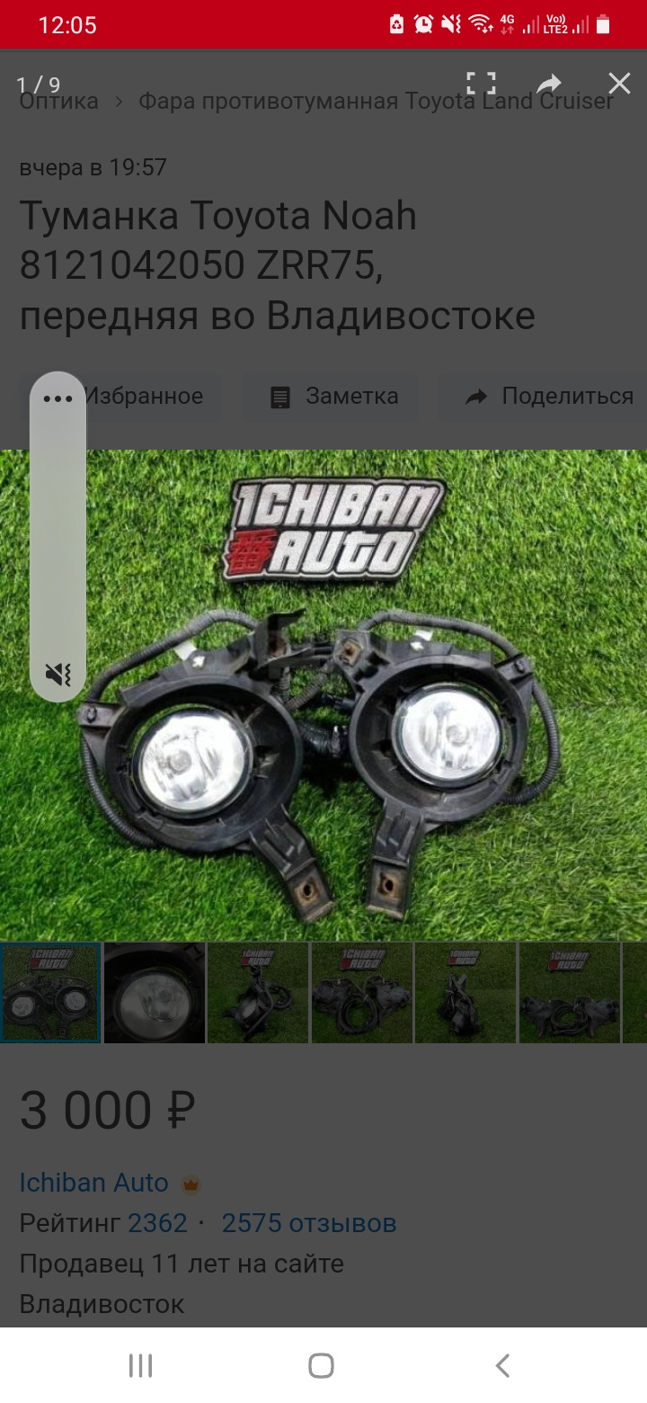 8121042050 Фара противотуманная левая TOYOTA LEXUS | Запчасти на DRIVE2