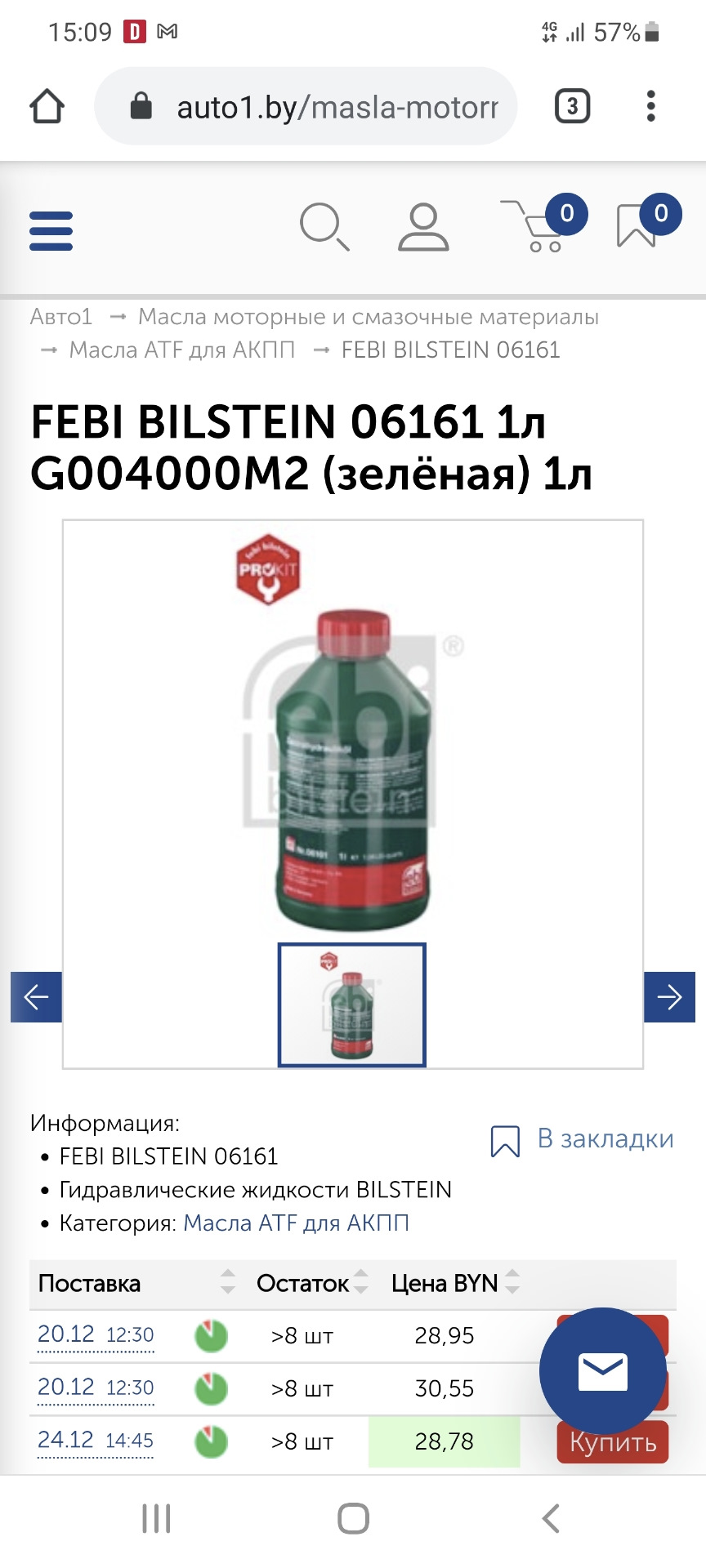 Заменил жидкость в ГУР — Opel Zafira A, 2 л, 2002 года | плановое ТО ...