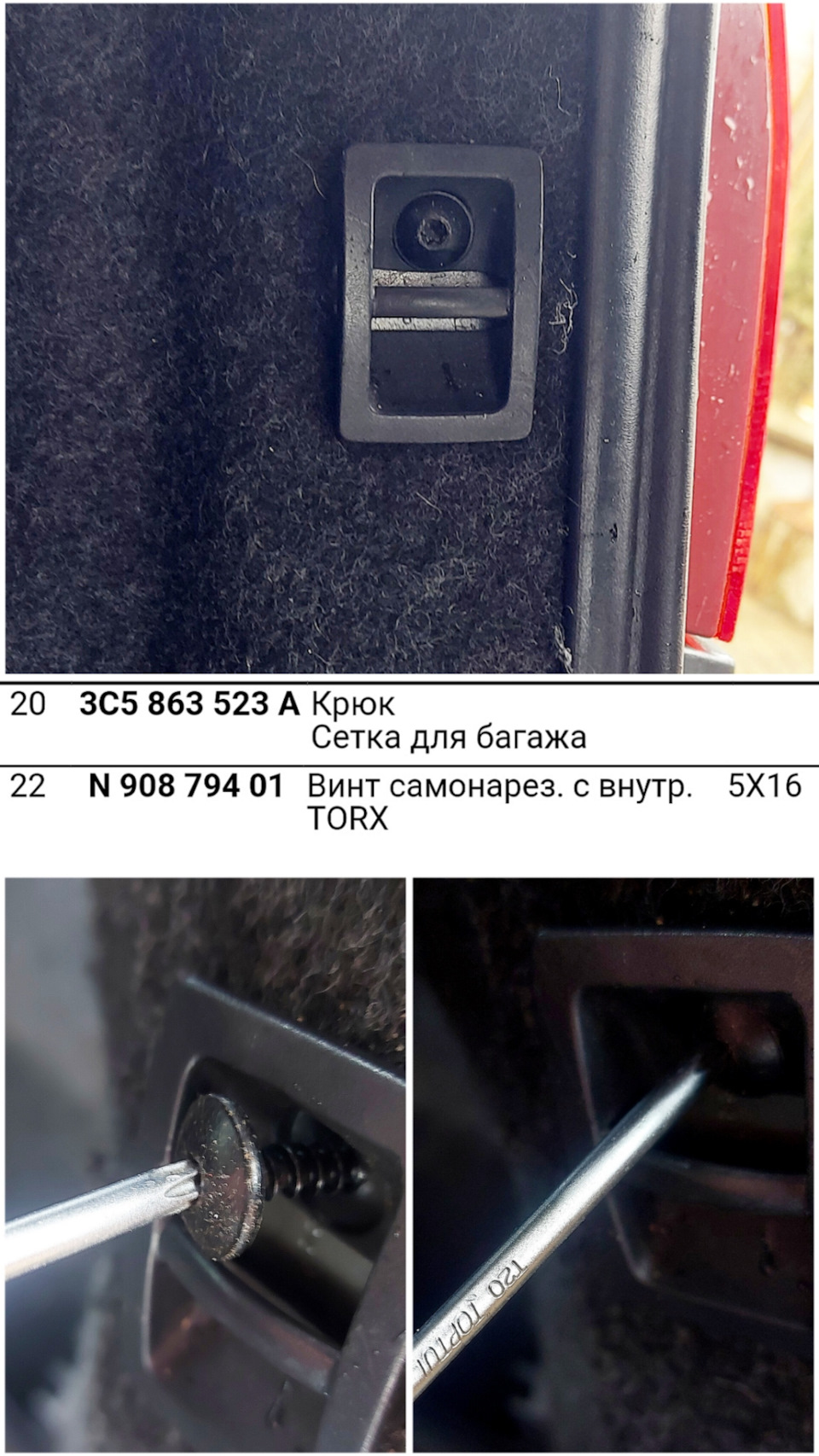 Вода в багажнике (ниша запасного колеса) Volkswagen Passat B6 (кузов ...