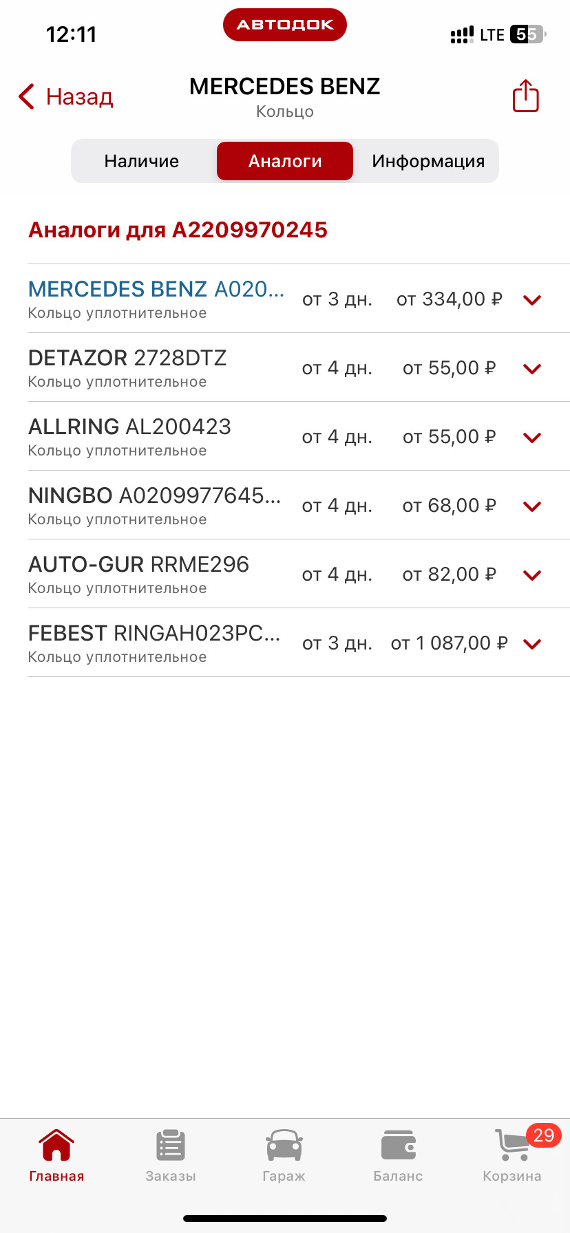 Уходит хладагент — Mercedes-Benz A-Class (W169), 1,5 л, 2007 года ...