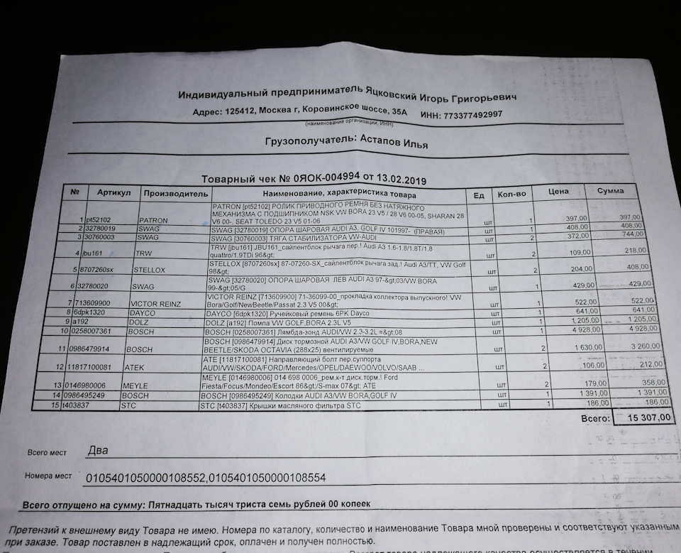 Запчасти — Volkswagen Golf Mk4, 2,3 л, 1998 года | запчасти | DRIVE2