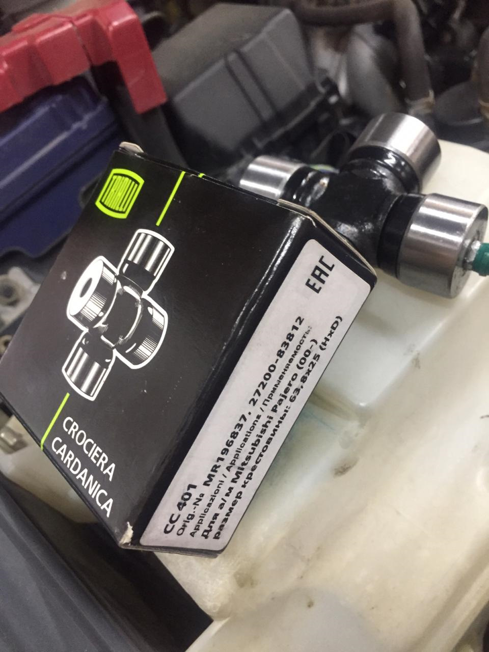 MR196837 Крестовина Mitsubishi | Запчасти на DRIVE2