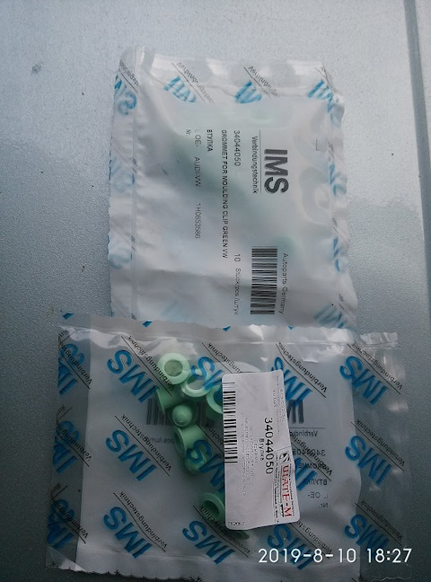 1H0853586 Насадка/наконечник VAG | Запчасти на DRIVE2