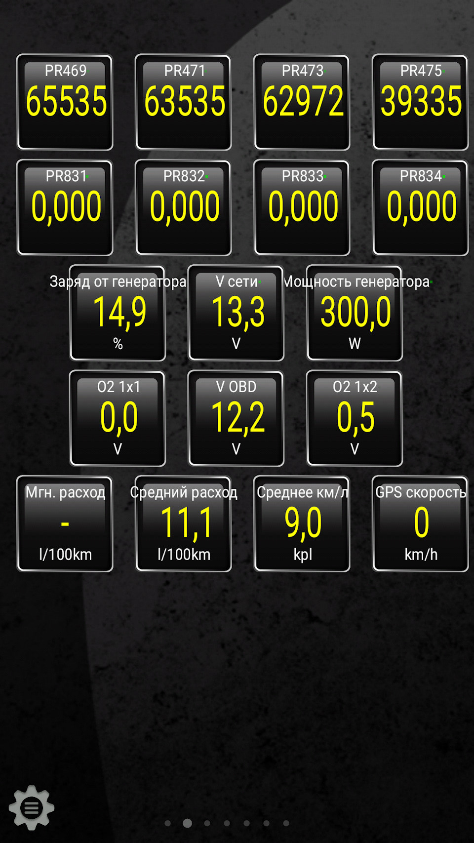 Количество детонаций — Renault Duster (1G), 2 л, 2015 года | электроника | DRIVE2