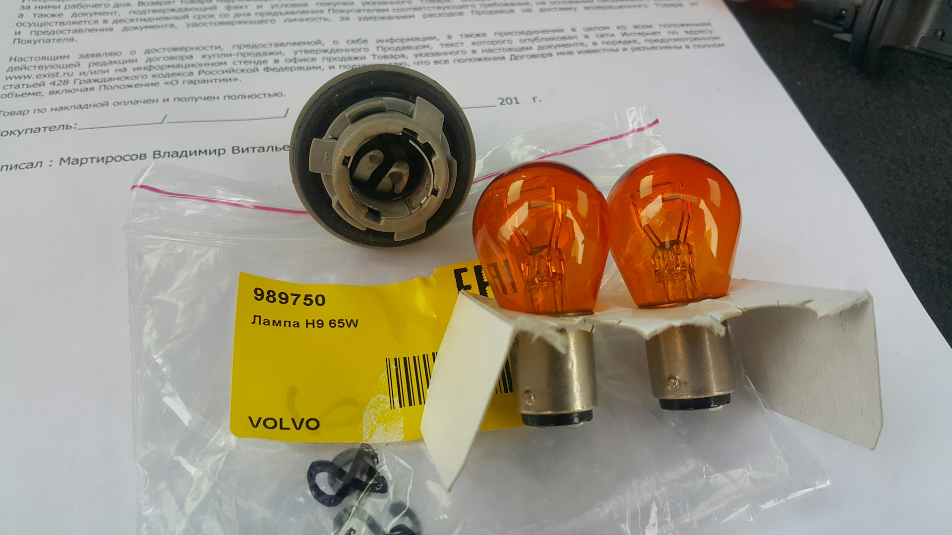 Габариты/поворотники по-американски 8662985 — Volvo XC70 II, 2,4 л ...