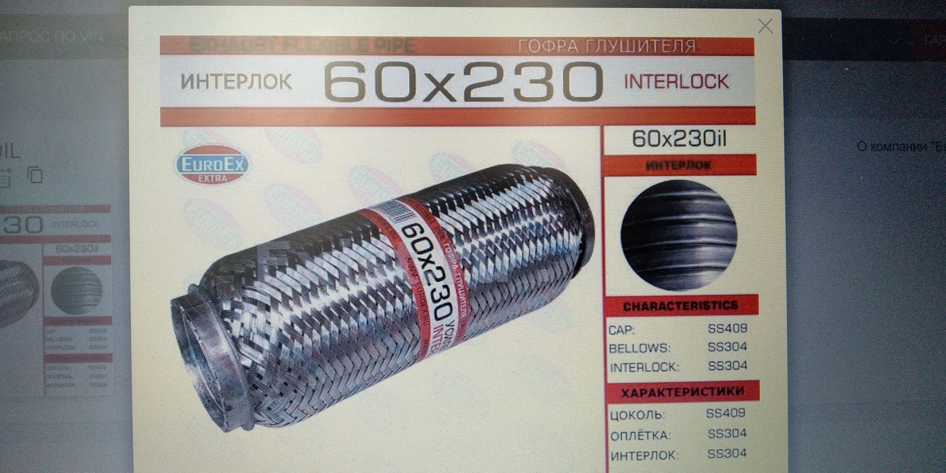 Замена гофры глушителя на 2,5Т — Volvo XC90 (1G), 2,5 л, 2007 года ...