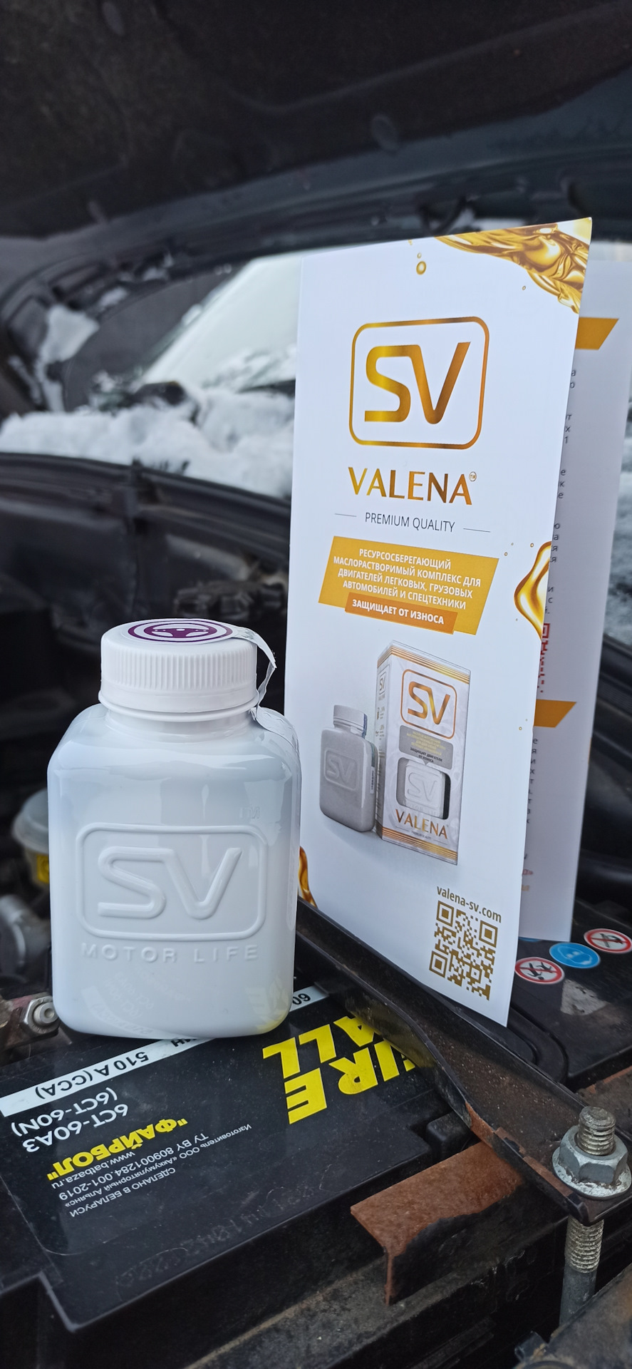 Valena SV присадка для ГУР — Chevrolet Niva GLX, 1,7 л, 2015 года ...