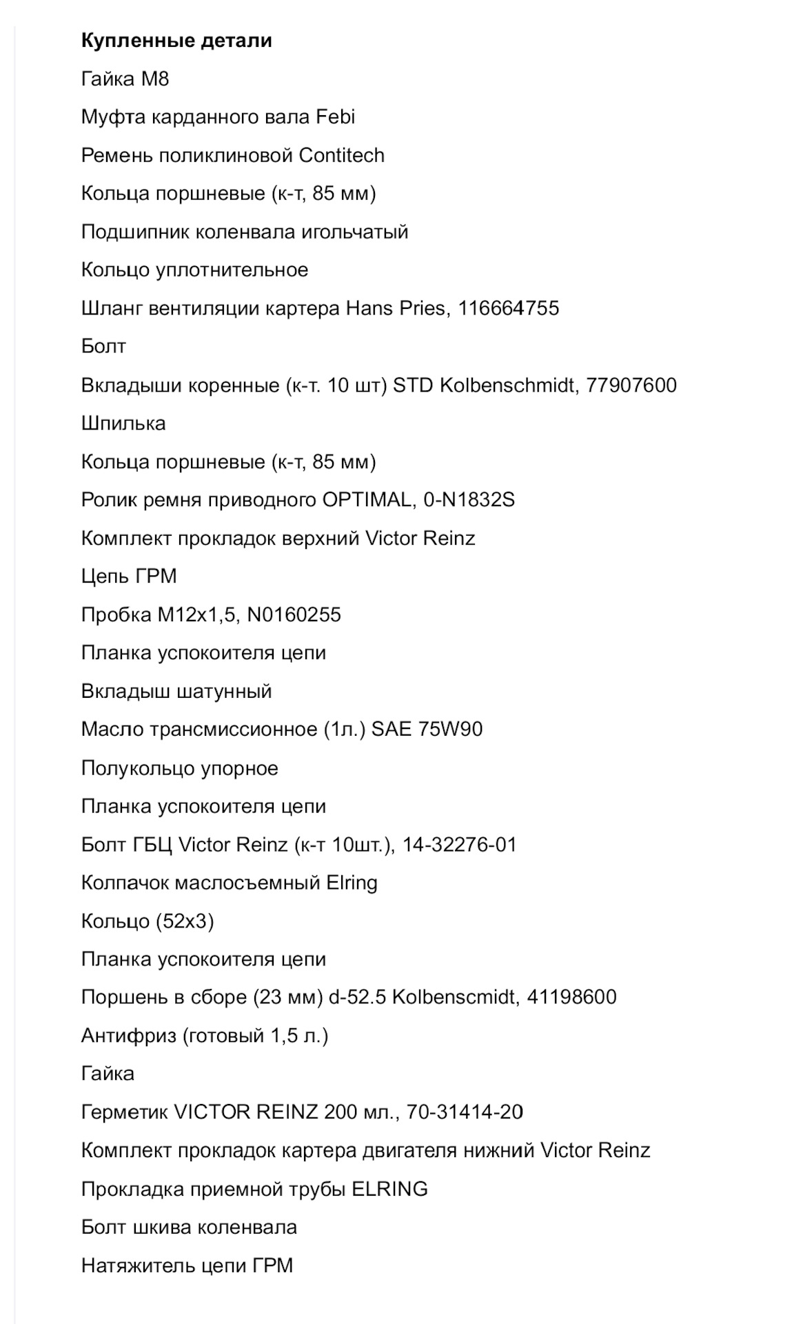 Покупка и краткая история обслуживания — Volkswagen Passat Alltrack (B7 ...