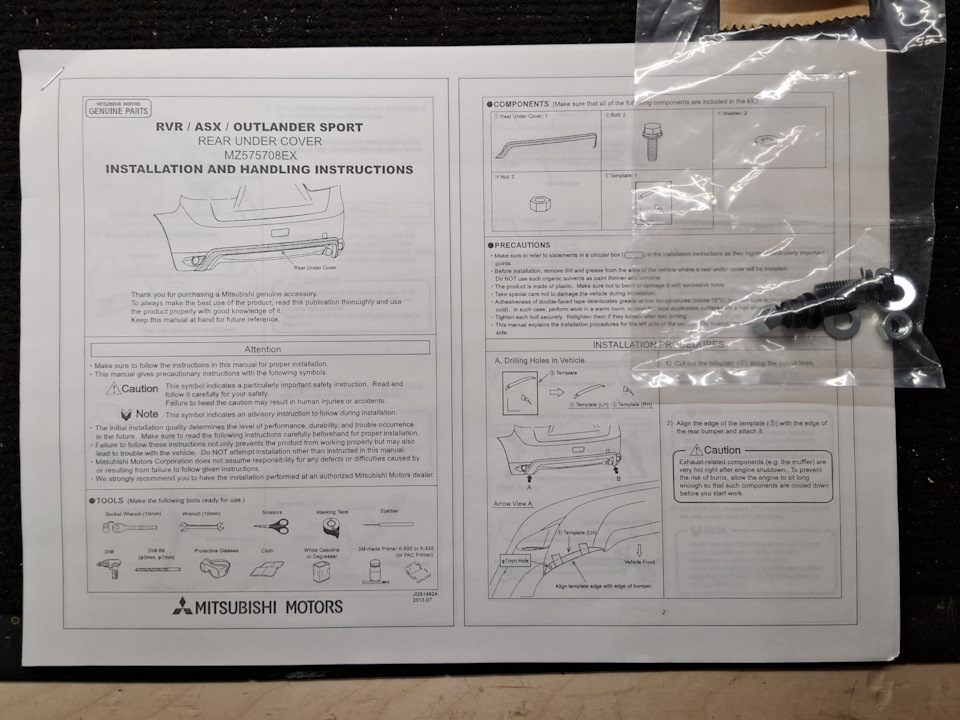 MZ575708EX Накладка заднего бампера нижняя Mitsubishi | Запчасти на DRIVE2