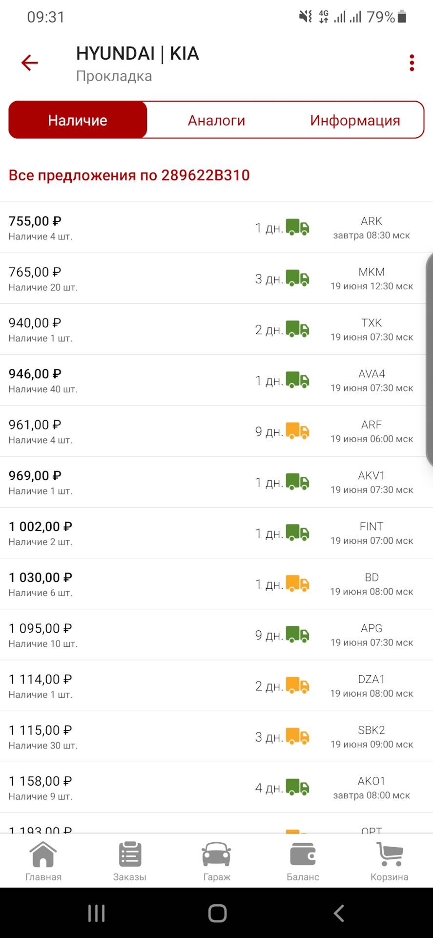 Замена золотого(уже нет) кольца — KIA Cerato (2G), 1,6 л, 2010 года ...