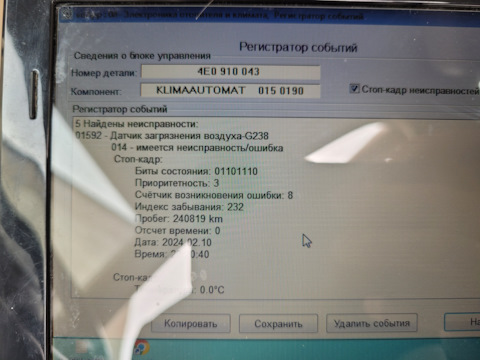4B0907659A Сенсор качества возд VAG | Запчасти на DRIVE2