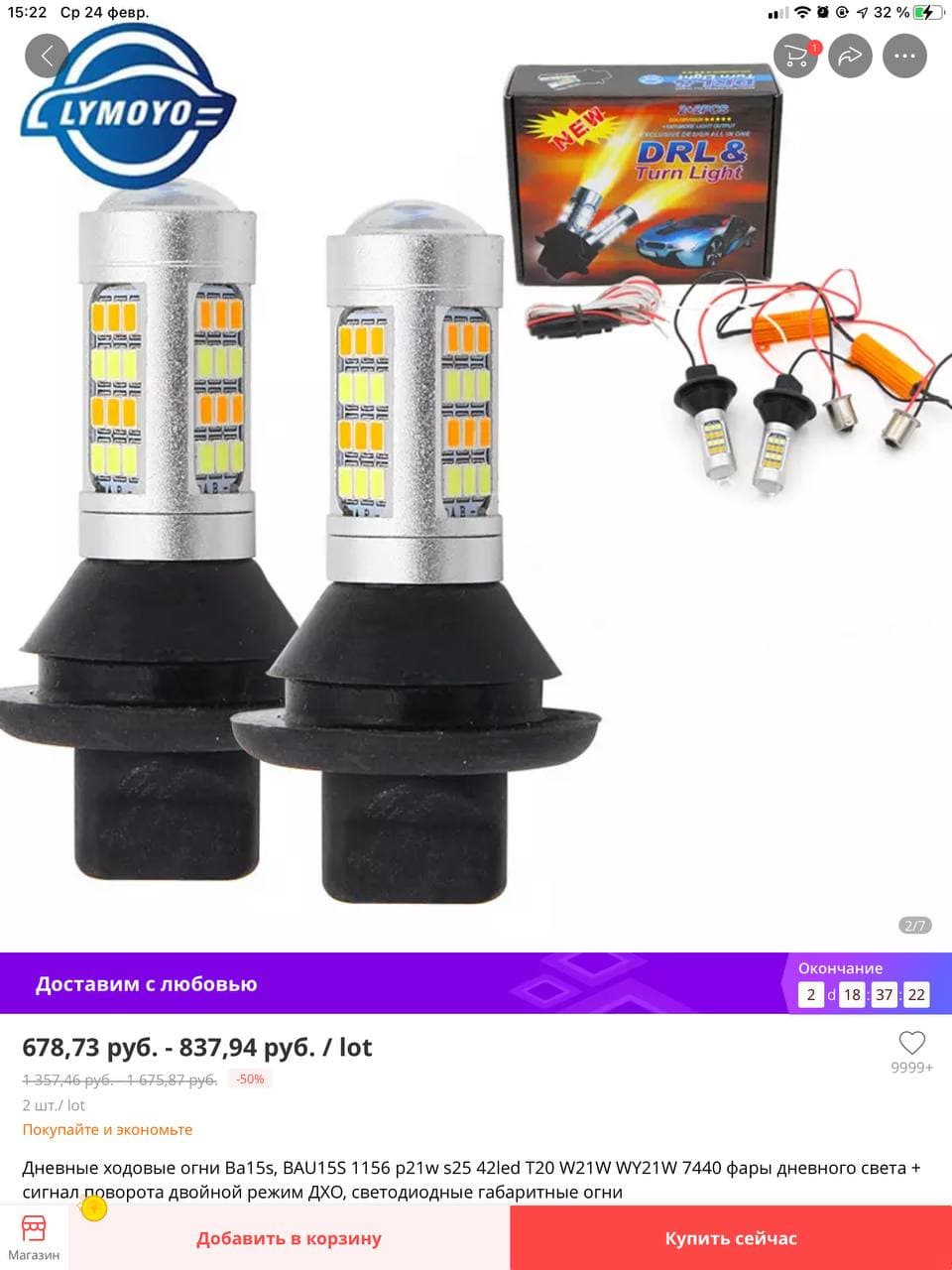 35. ДХО в поворотники! + светодиодный ближний/дальний свет — Lada ...