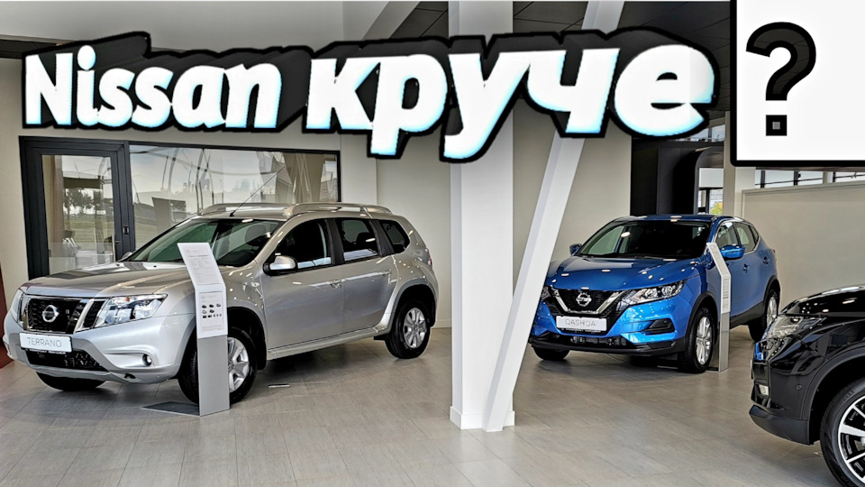 Новые цены на Nissan — DRIVE2