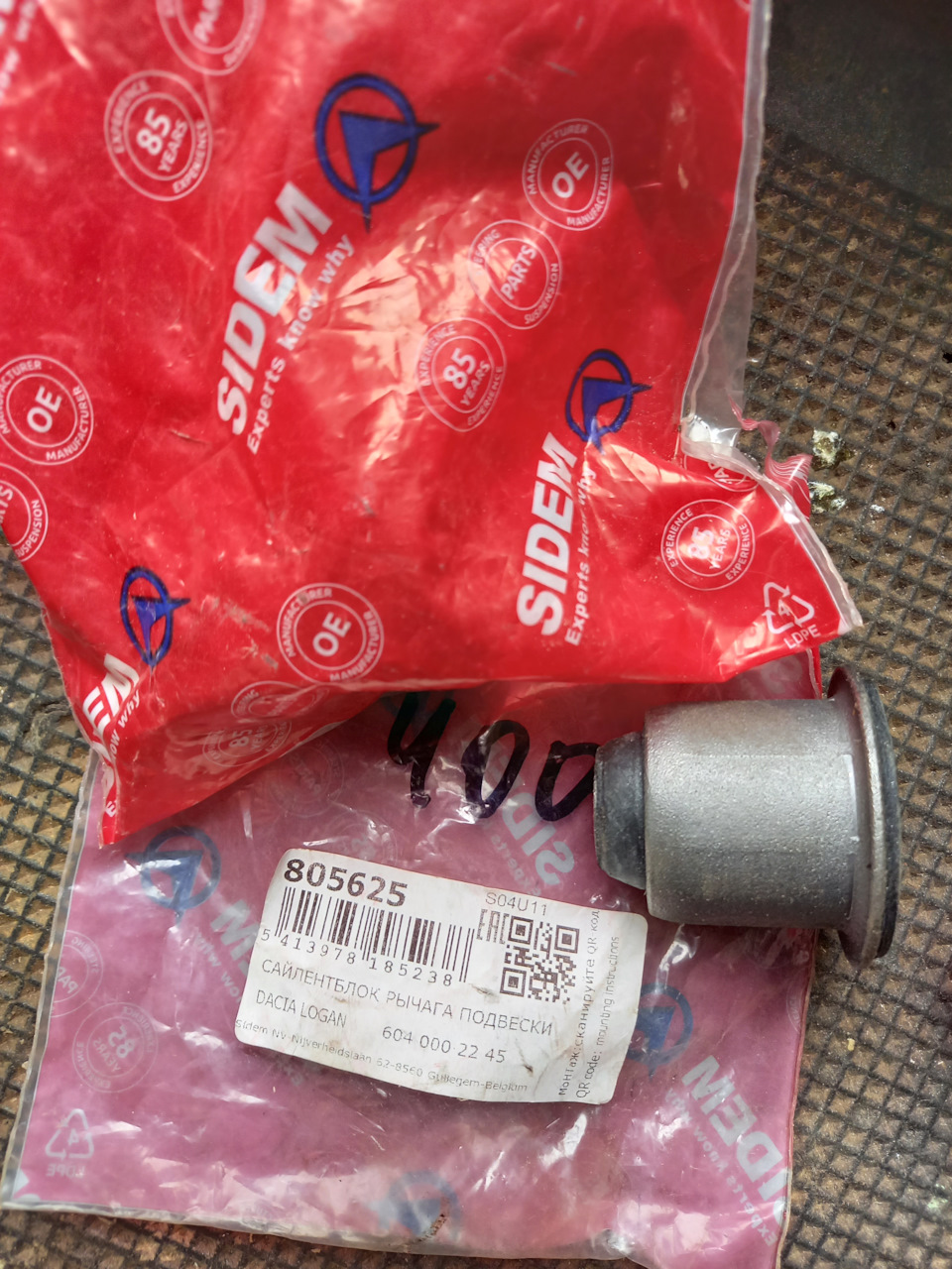 6040002245 Сайлентблок RENAULT | Запчасти на DRIVE2