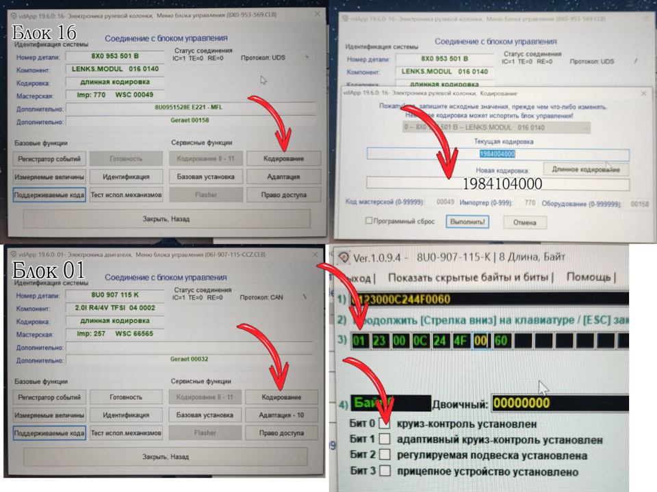 Установка круиз-контроля — Audi Q3 (1G), 2 л, 2014 года | электроника ...