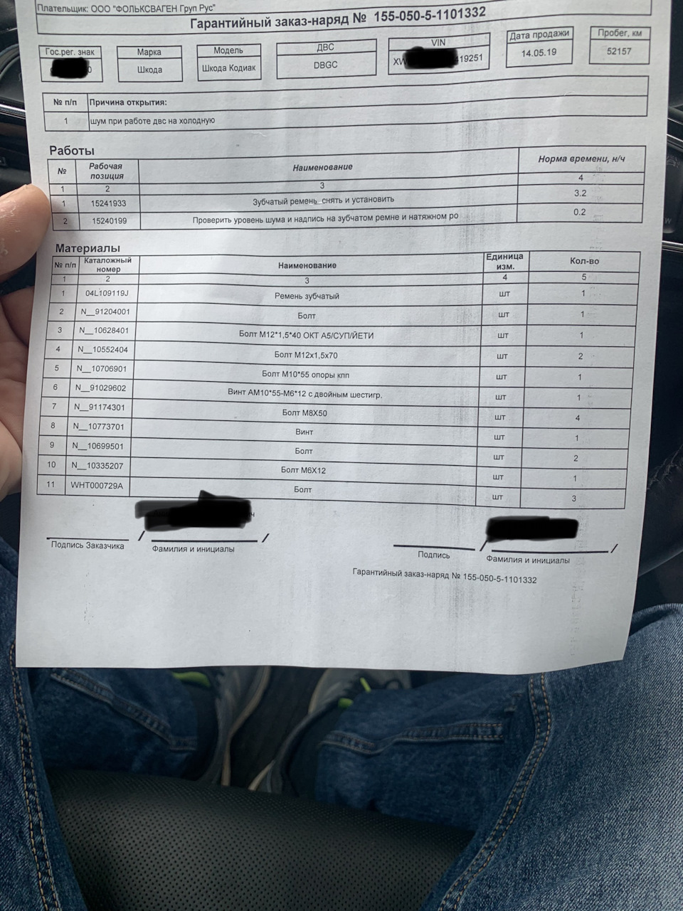 N10335207 Винт VAG | Запчасти на DRIVE2