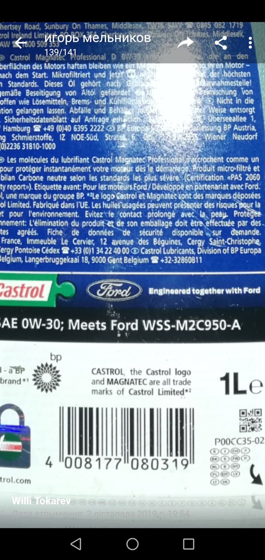 Периодическое сервисное обслуживание — Ford Mondeo V, 1,5 л, 2016 года ...