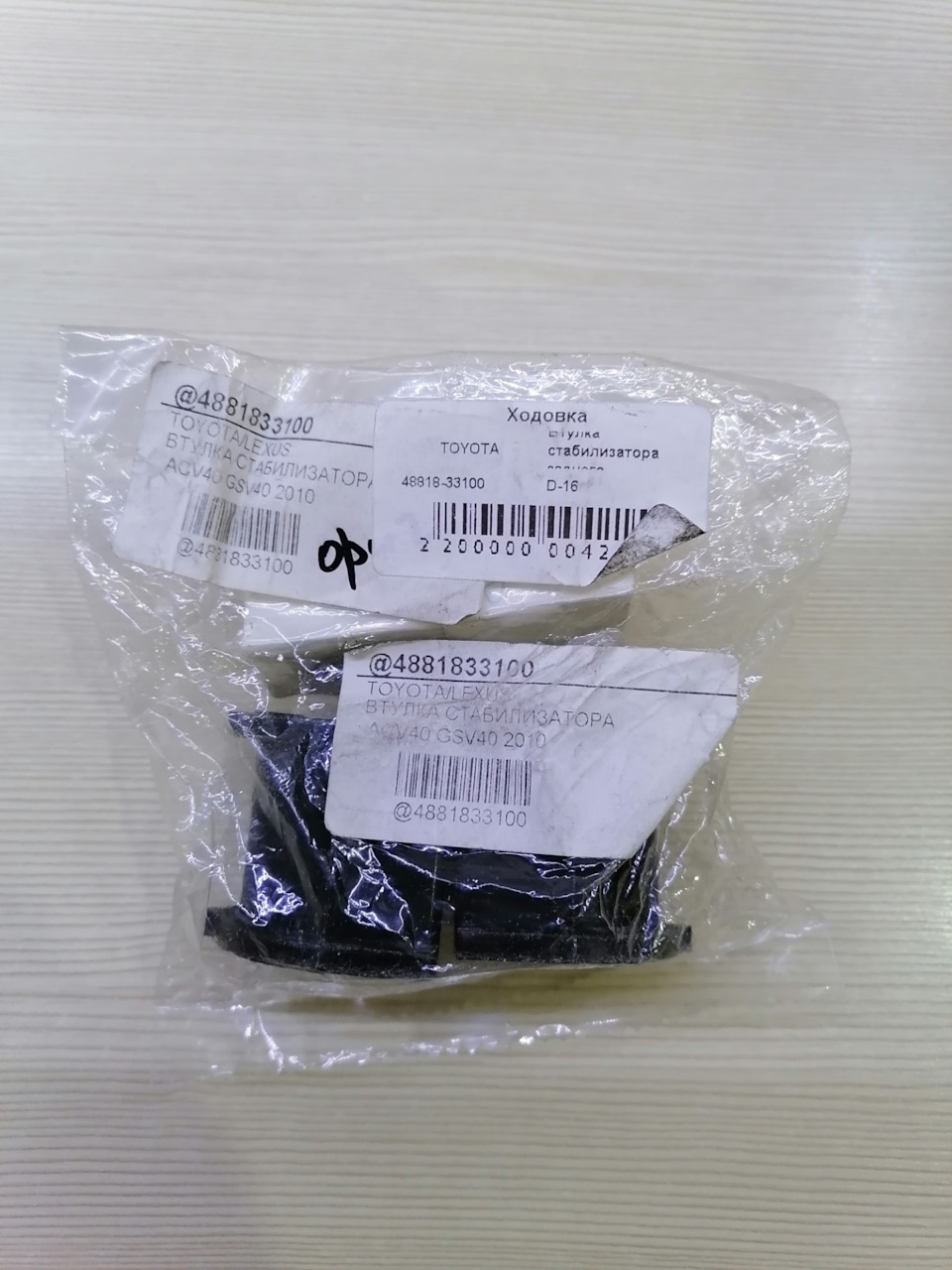 Замена задних втулок стабилизатора — Toyota Camry (XV50), 2,5 л, 2015 ...