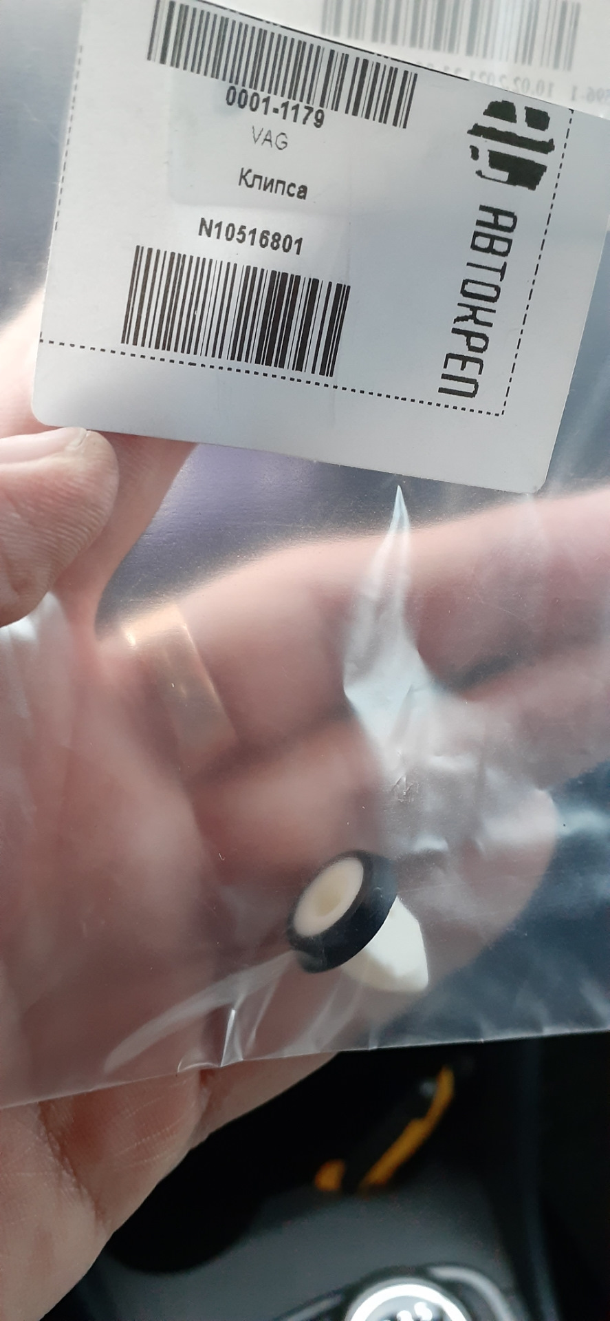 N10516801 Втулка распорная / VAG | Запчасти на DRIVE2