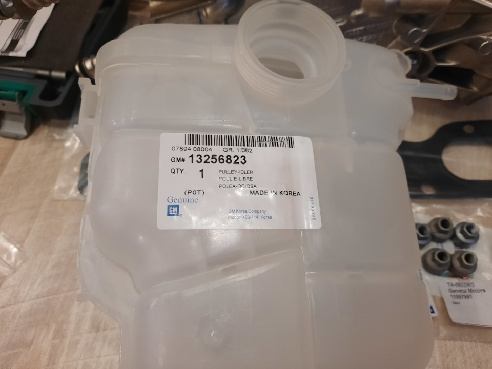 13256823 Расширительный Бачок Радиатора GM | Запчасти на DRIVE2