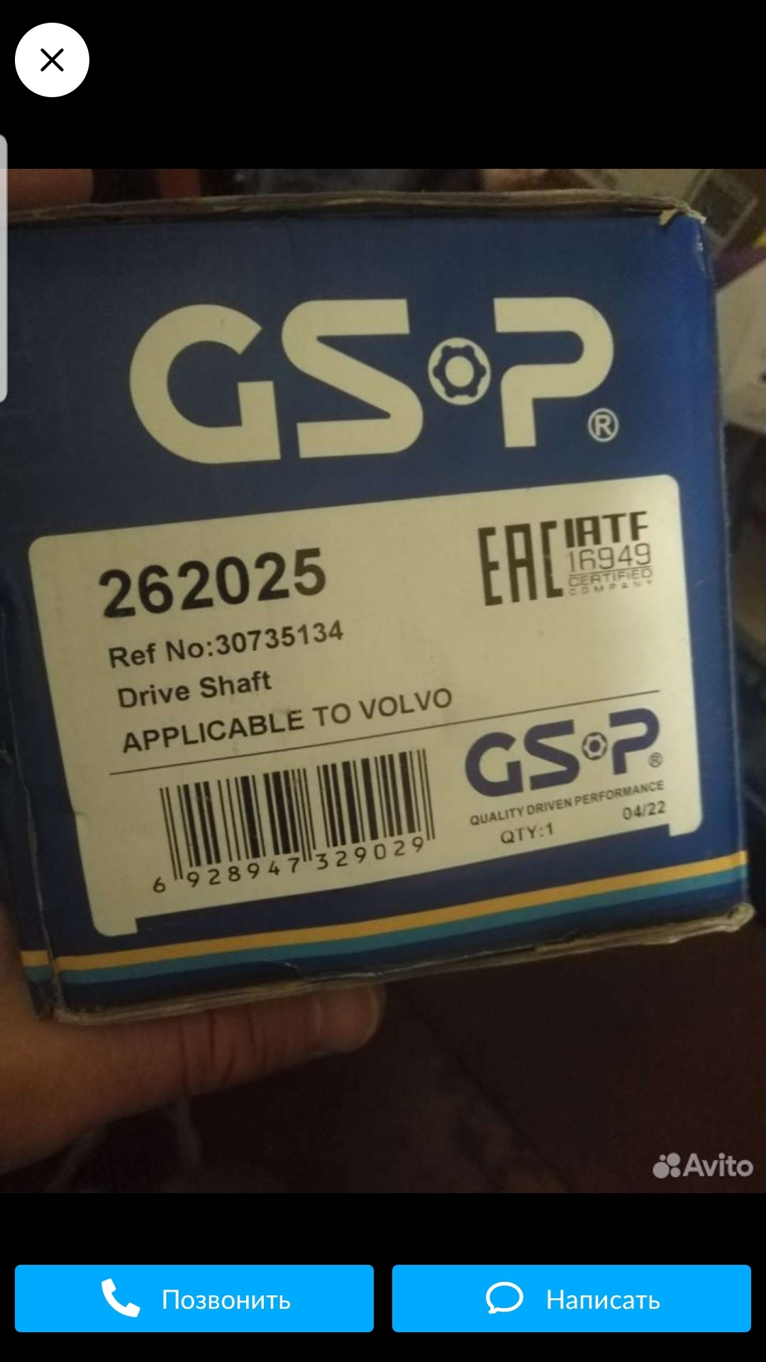 Привода вольво с80 2.9 — Volvo S80 (1G), 2,9 л, 2001 года | наблюдение | DRIVE2