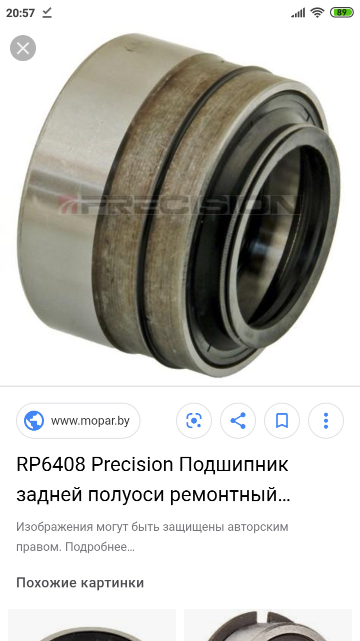 RP6408 Подшипник задней полуоси ремонтный (Dana 8 1/4, FMC РЕМОНТНЫЙ ...