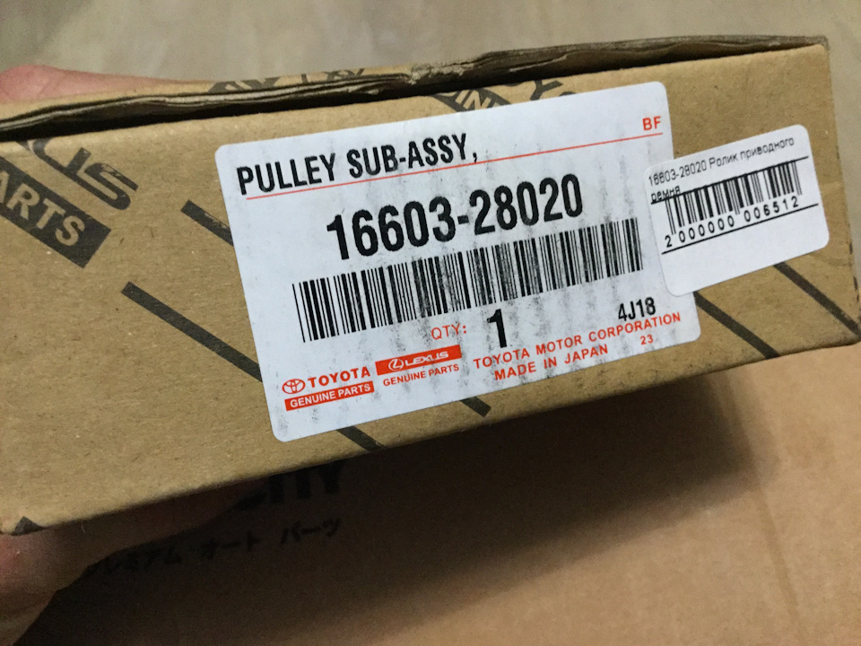 1660328020 Ролик ремня TOYOTA LEXUS | Запчасти на DRIVE2