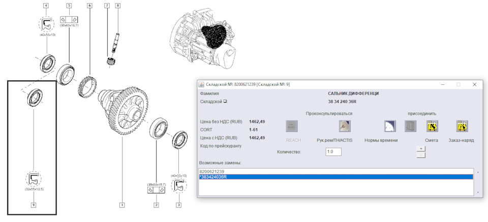 383424036R Сальник полуоси в сборе RENAULT | Запчасти на DRIVE2